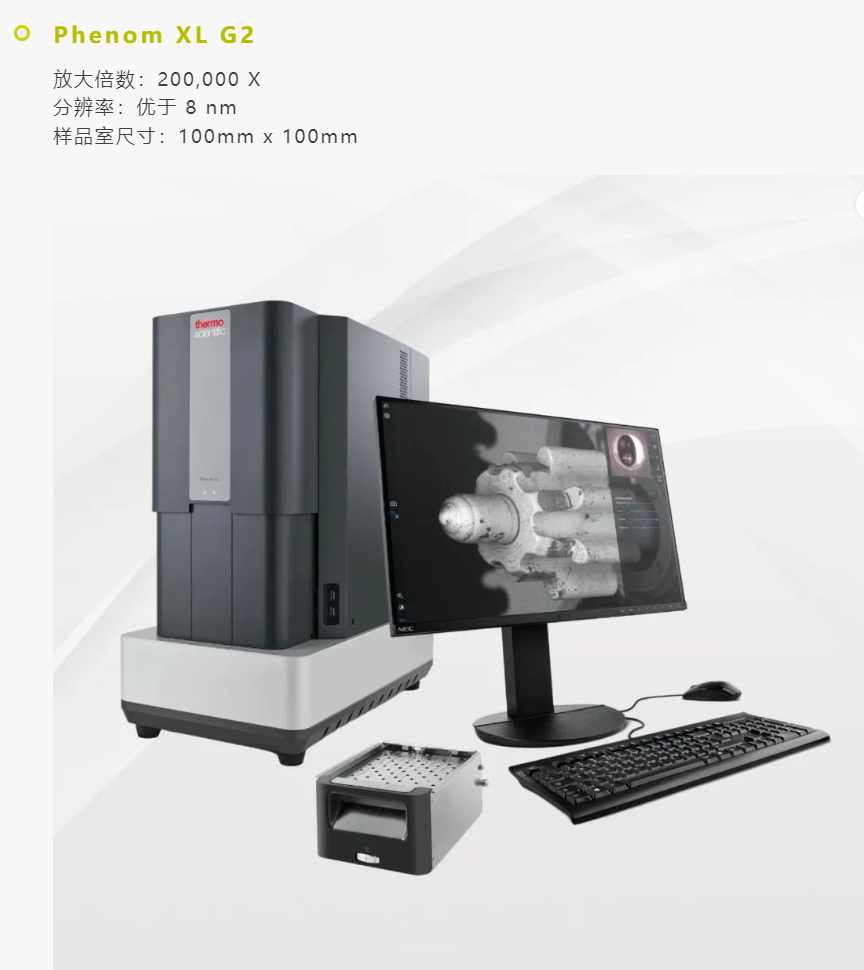 最新扫描电镜采购选型指南